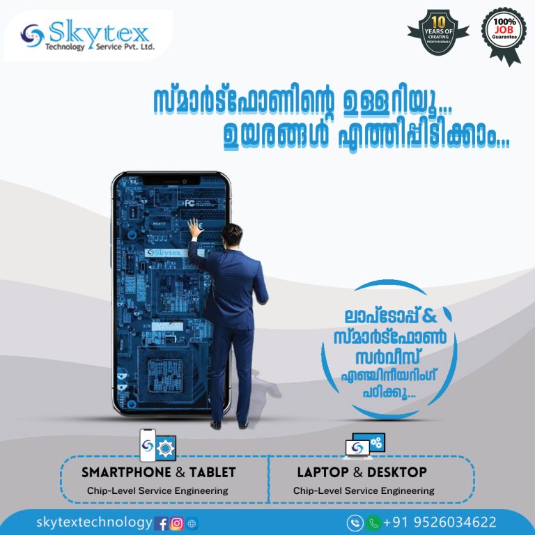 Laptop and smartphone training course in kondotty - malappuram